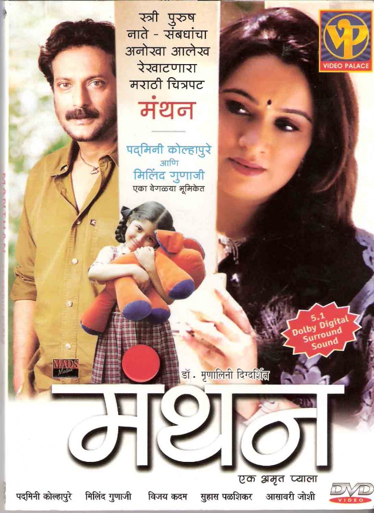 Old Marathi Movies