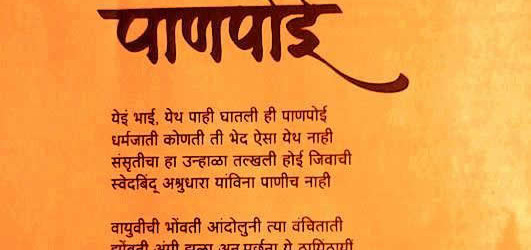 पाणपोई