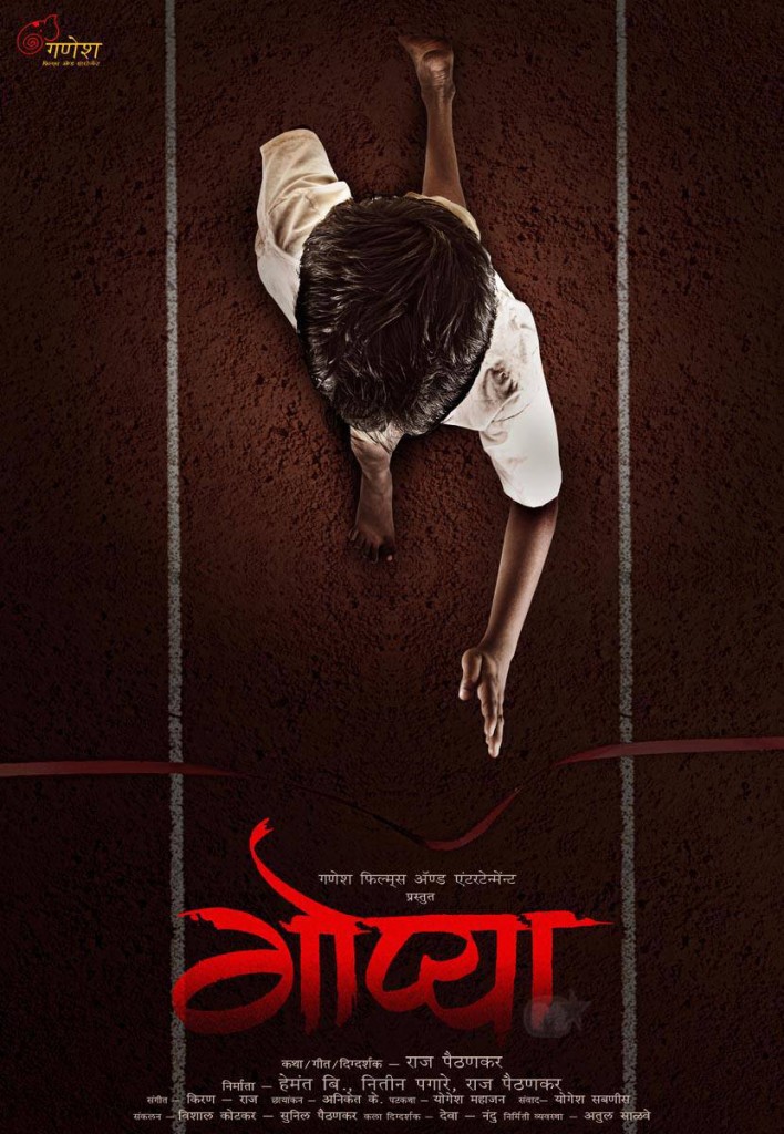Gopya upcoming Marathi Movie