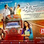 Jogva (The Awakening ) marathi movie