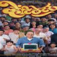 Jogva (The Awakening ) marathi movie