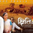 Jogva (The Awakening ) marathi movie