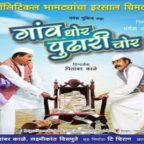 Jogva (The Awakening ) marathi movie
