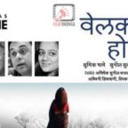 बाळकडू (२०१५)