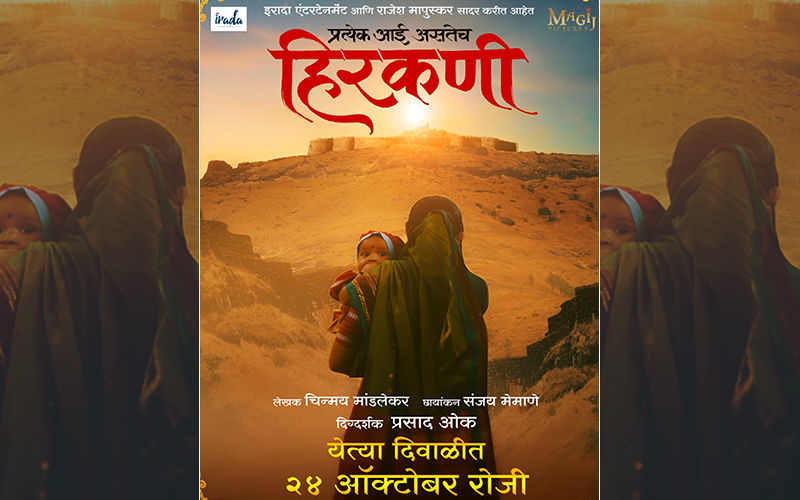 Hirkani (2019) - Marathi Movie : Marathi Unlimited