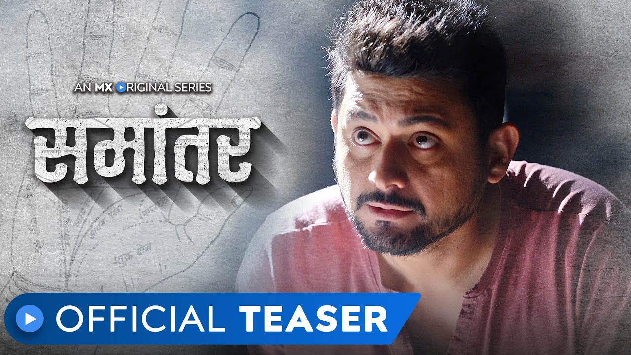 Samantar (2020) - Marathi Series : Marathi Unlimited