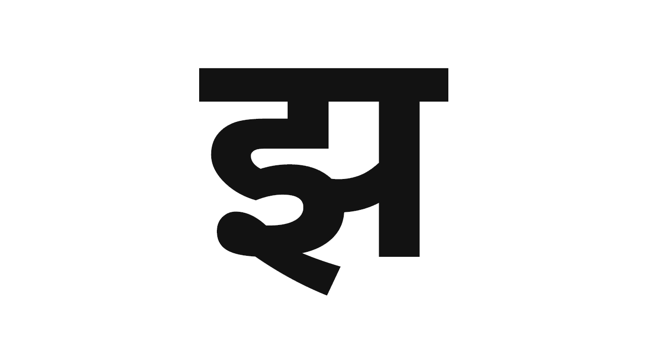 झ आद्याक्षरावरून मुलांची नावे : Marathi Unlimited