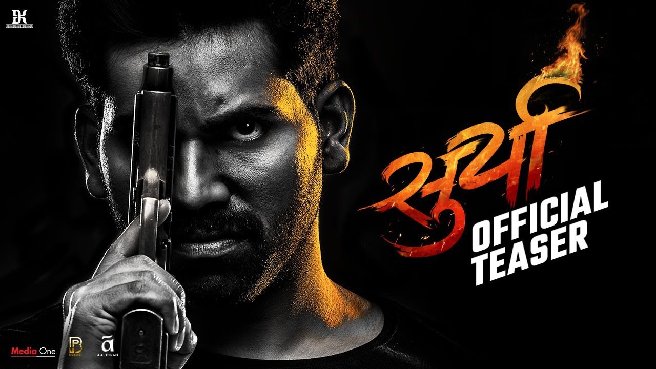 Surya Marathi Movie 2023