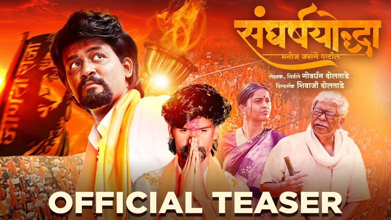 Marathi Movie Trailers : Latest Marathi Movies and Action in Marathi ...